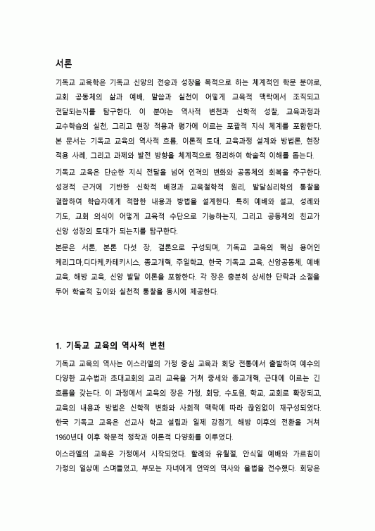 3쪽 미리보기