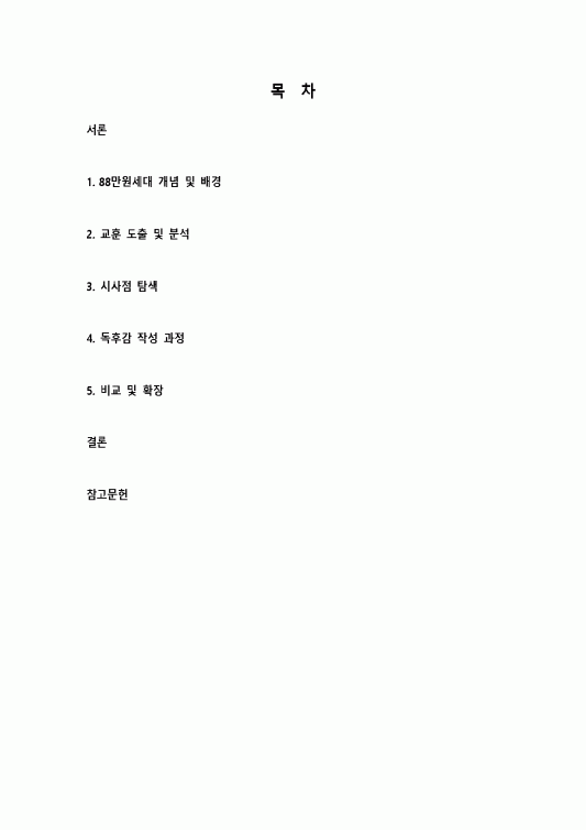 2쪽 미리보기