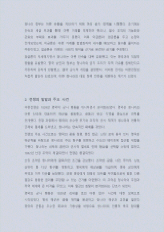 5쪽 미리보기