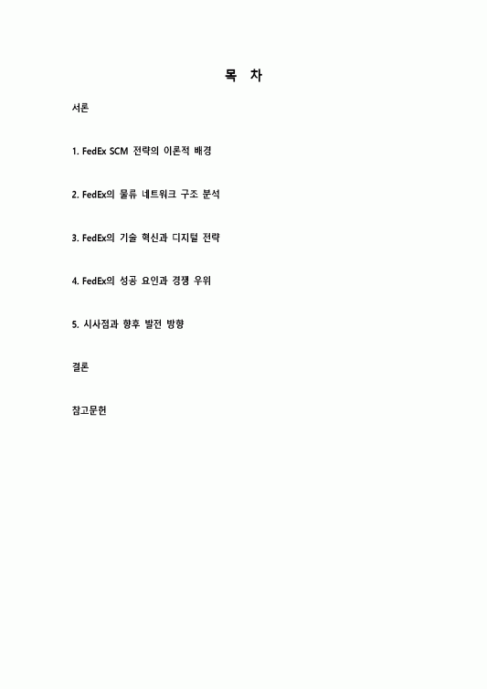 2쪽 미리보기