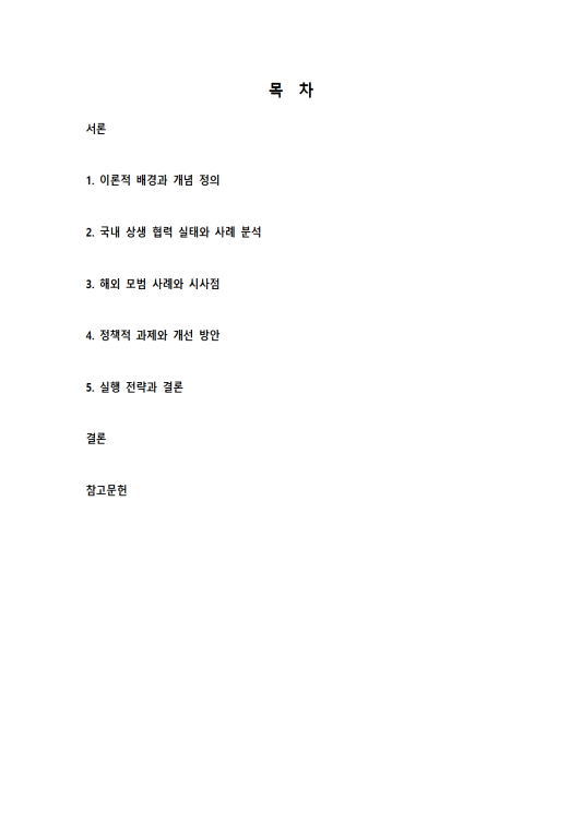 2쪽 미리보기