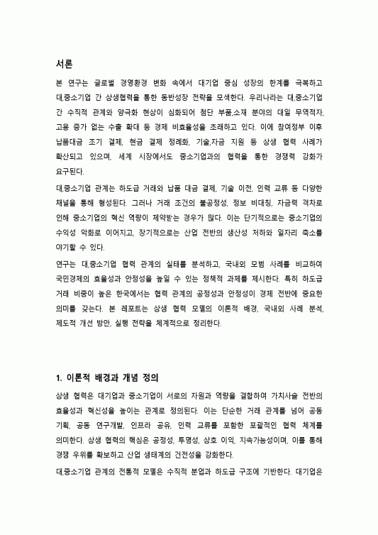 3쪽 미리보기