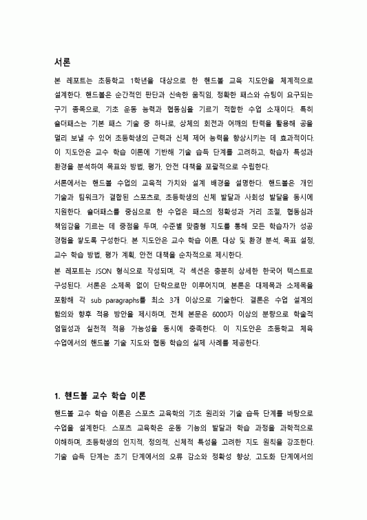 3쪽 미리보기