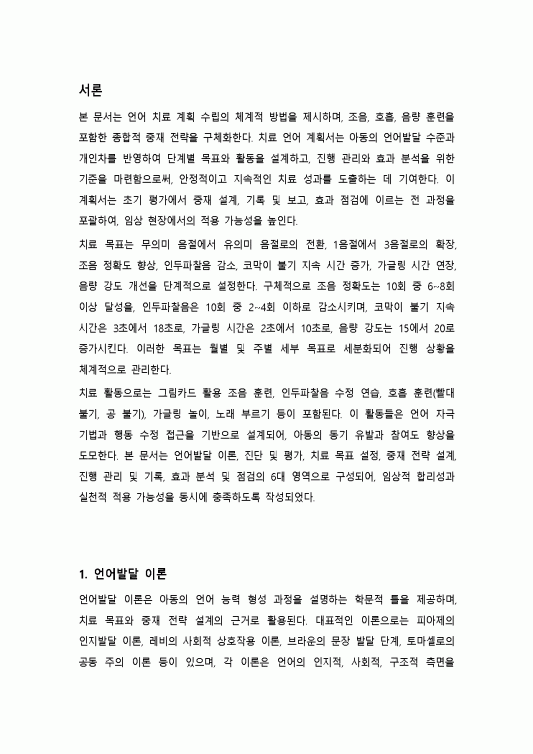 3쪽 미리보기
