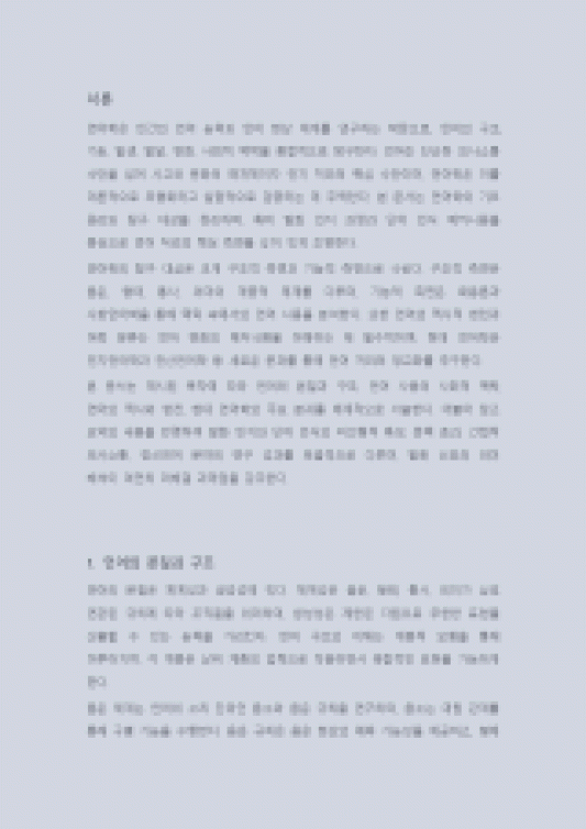 3쪽 미리보기