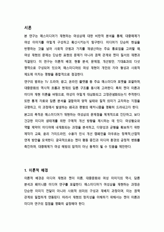 3쪽 미리보기