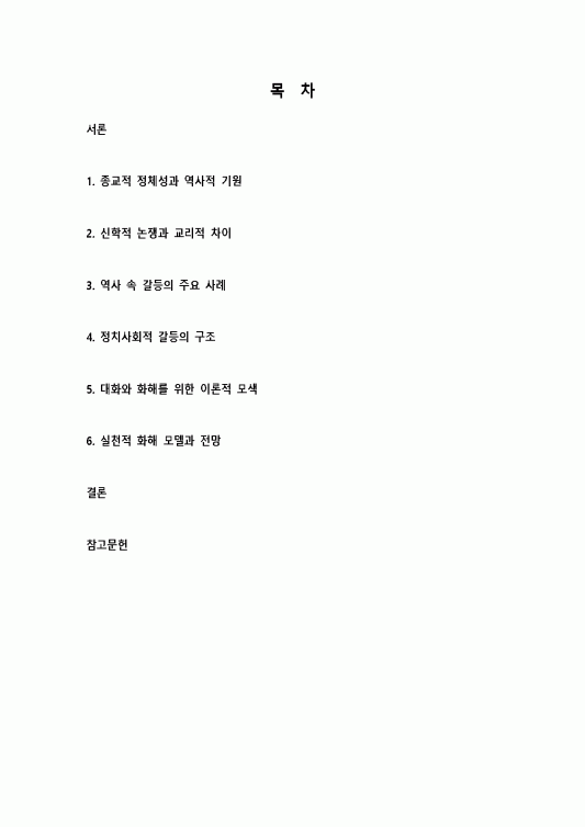 2쪽 미리보기