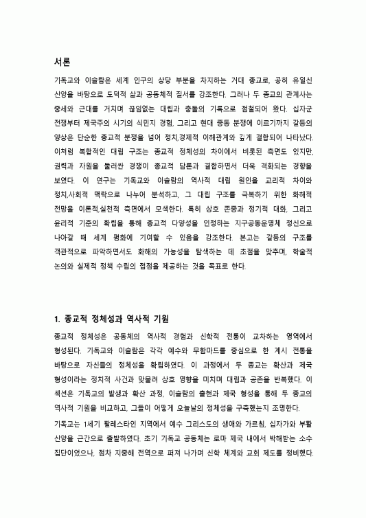 3쪽 미리보기