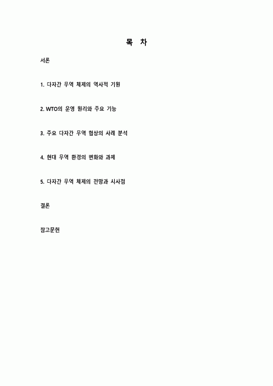 2쪽 미리보기