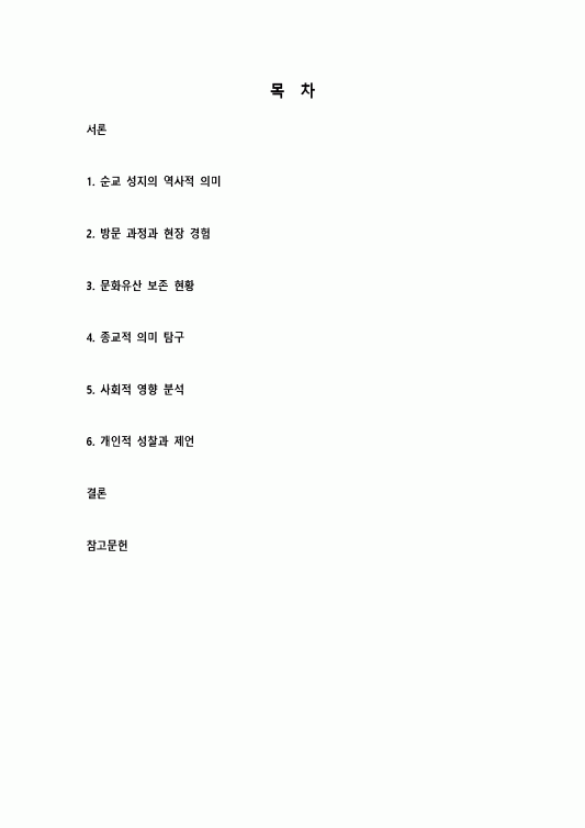 2쪽 미리보기