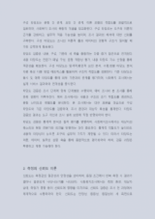 5쪽 미리보기