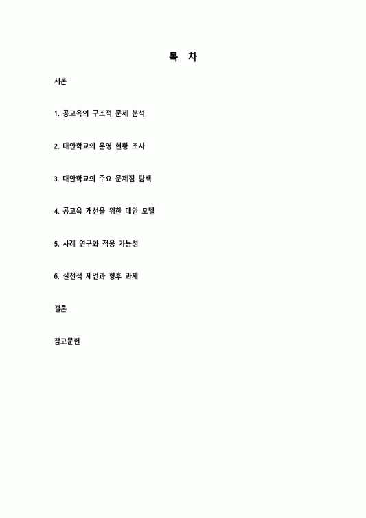 2쪽 미리보기