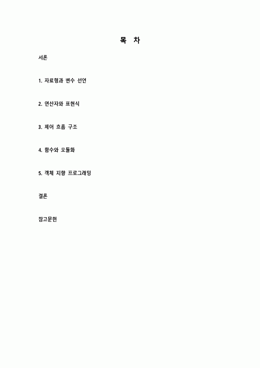 2쪽 미리보기