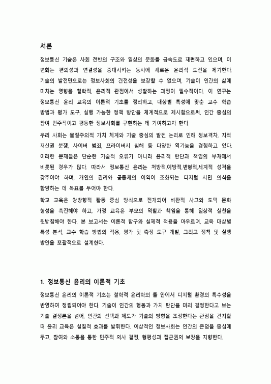 3쪽 미리보기