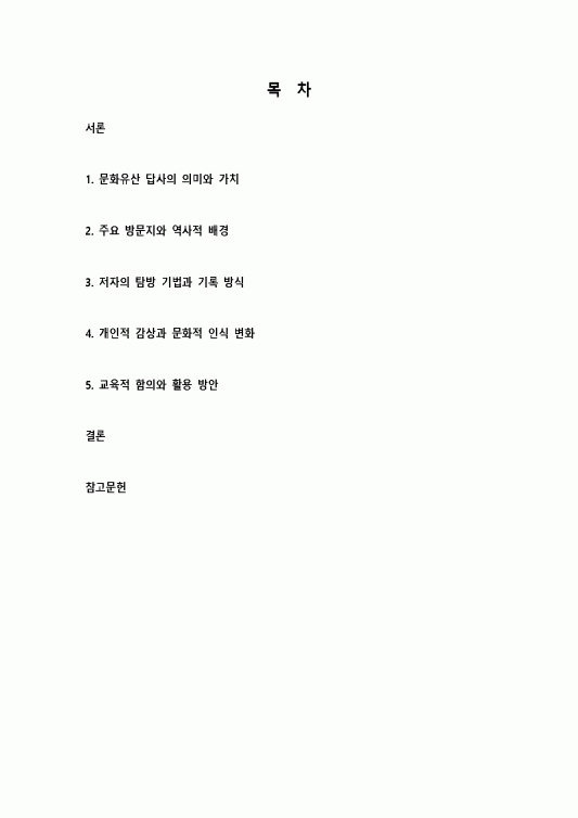 2쪽 미리보기