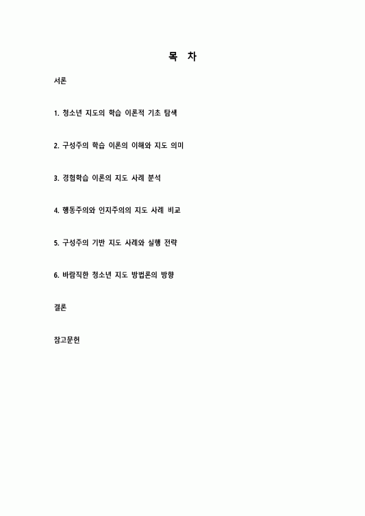 2쪽 미리보기
