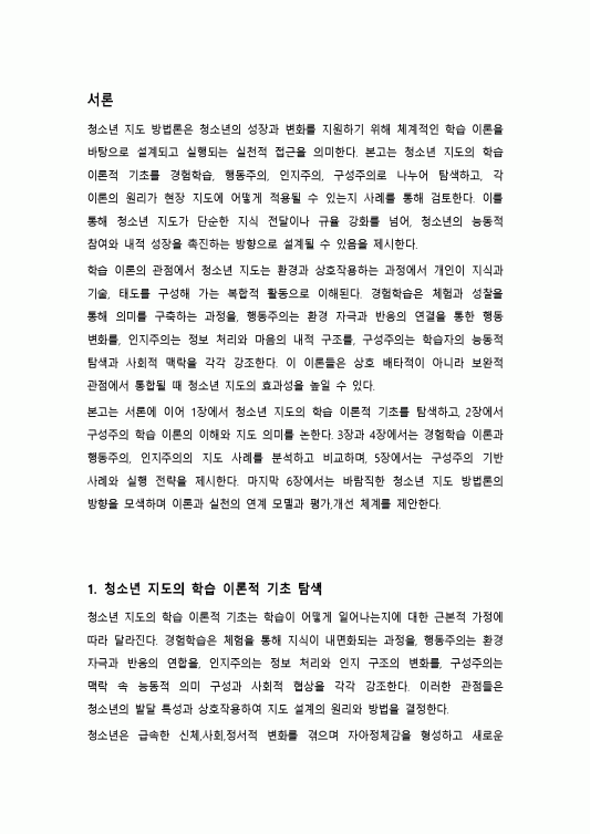 3쪽 미리보기