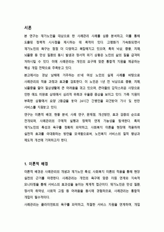 3쪽 미리보기