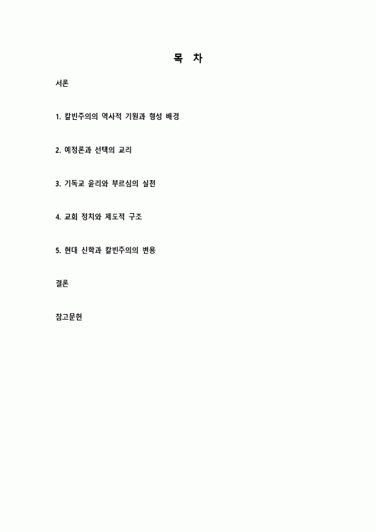 2쪽 미리보기