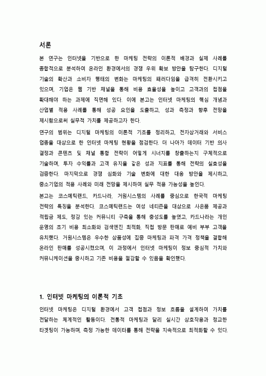 3쪽 미리보기