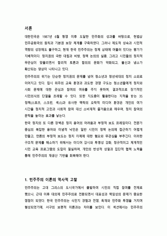 3쪽 미리보기