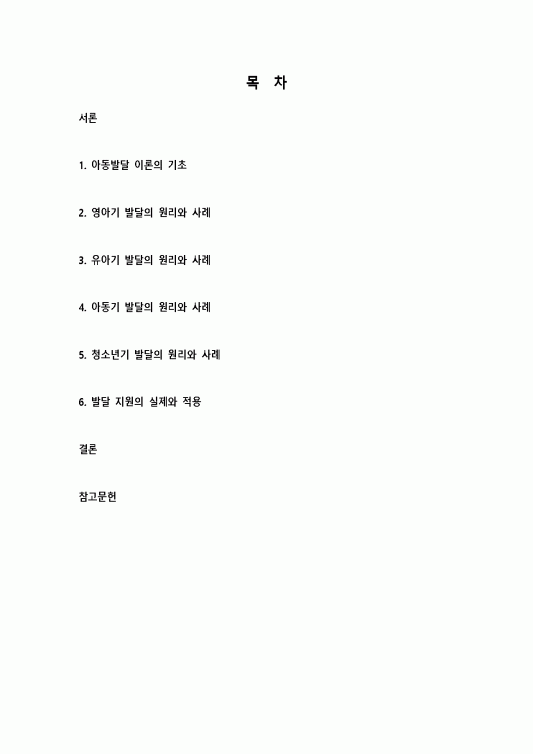 2쪽 미리보기