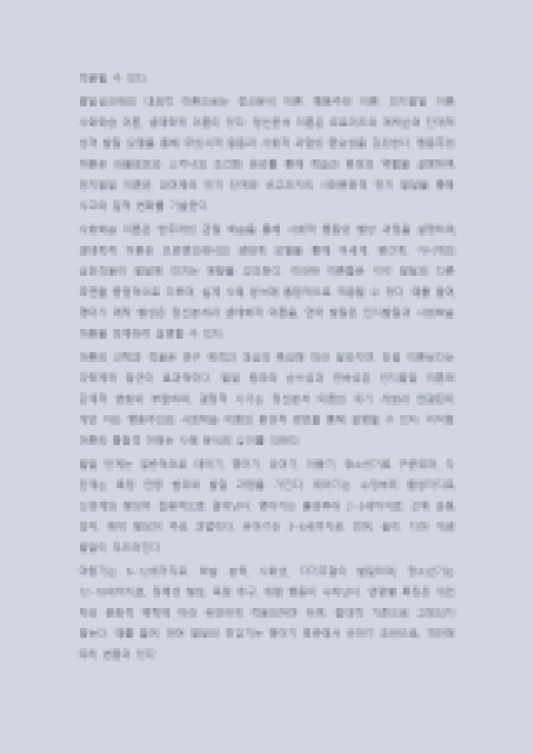 4쪽 미리보기