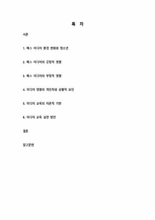 2쪽 미리보기