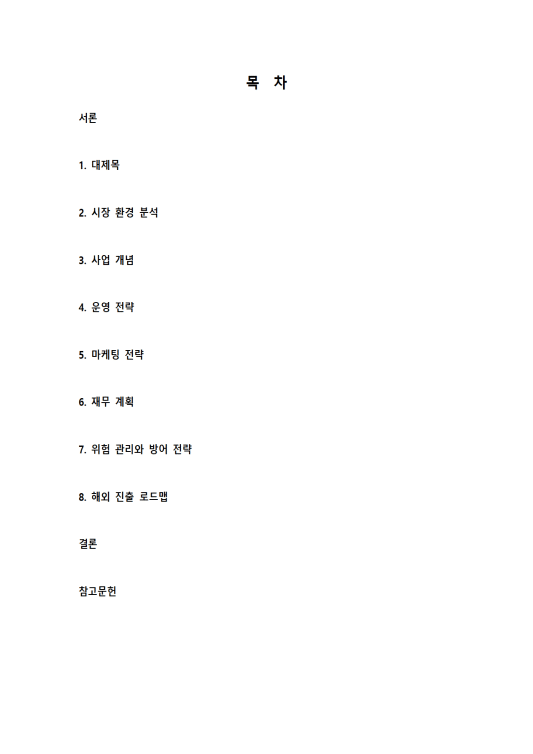 2쪽 미리보기