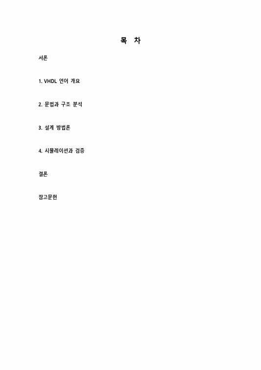 2쪽 미리보기