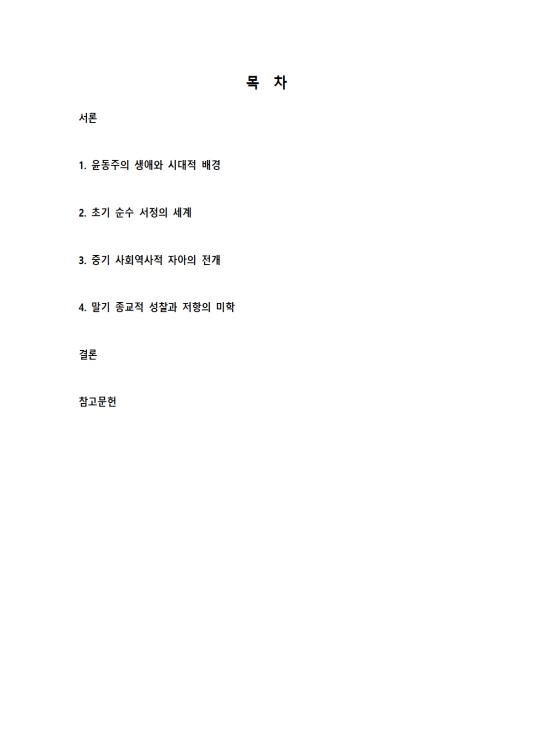 2쪽 미리보기
