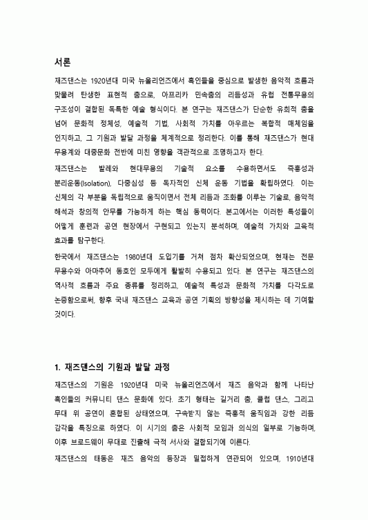 3쪽 미리보기