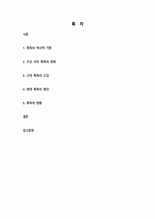 2쪽 미리보기