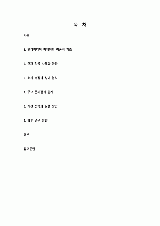 2쪽 미리보기