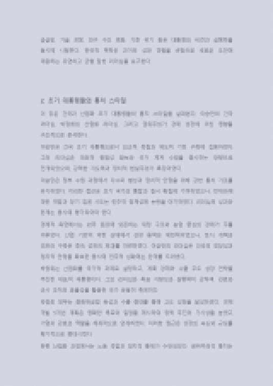 5쪽 미리보기