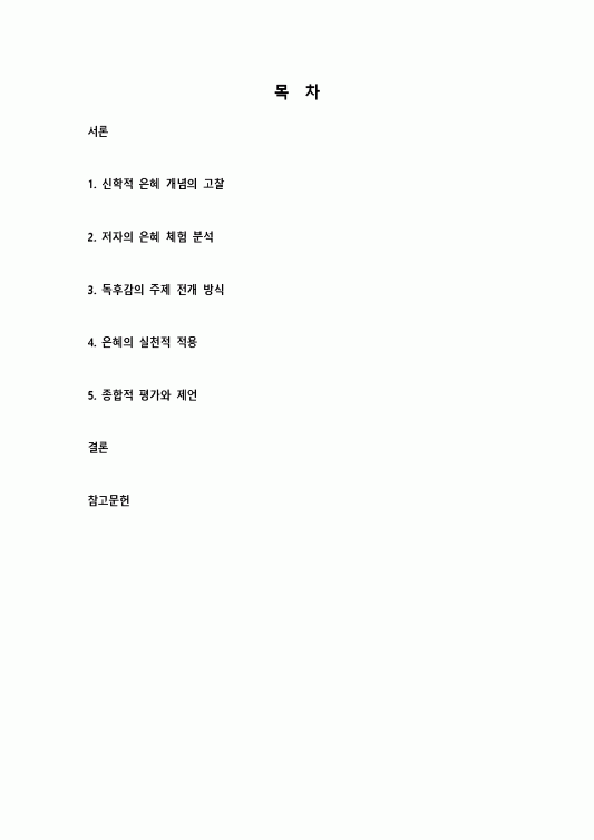 2쪽 미리보기