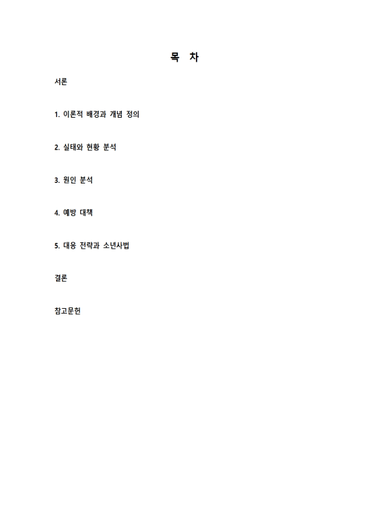 2쪽 미리보기