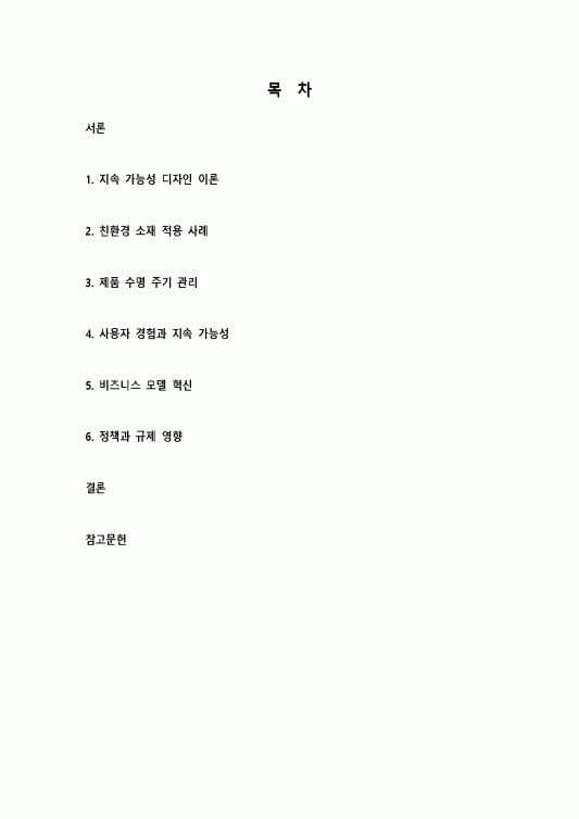 2쪽 미리보기