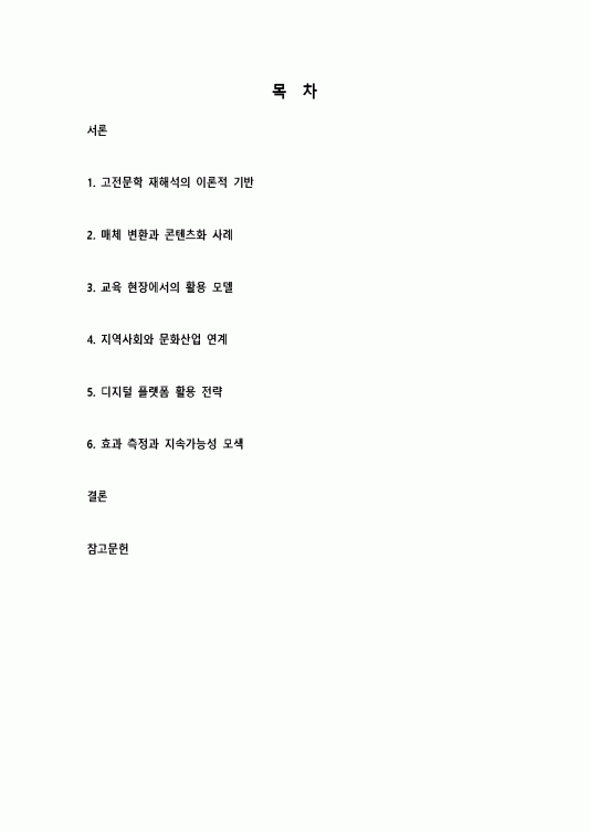 2쪽 미리보기