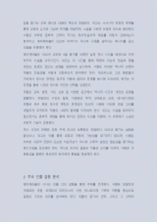 5쪽 미리보기