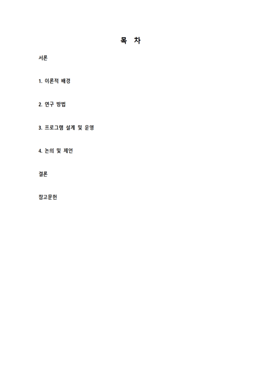2쪽 미리보기