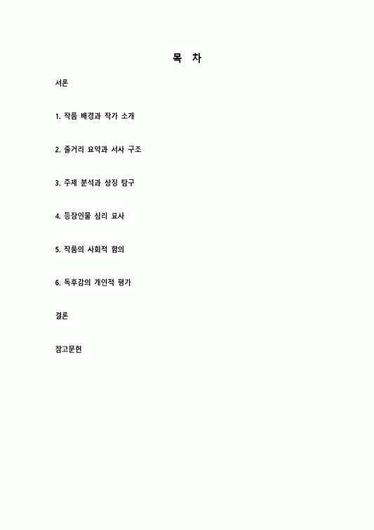 2쪽 미리보기