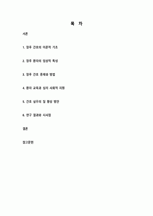 2쪽 미리보기