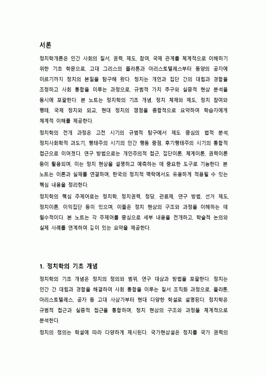 3쪽 미리보기