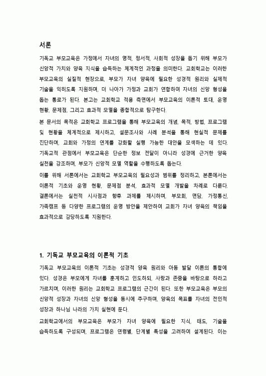 3쪽 미리보기