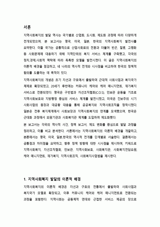 3쪽 미리보기