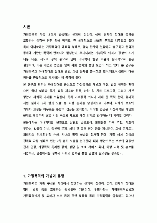 3쪽 미리보기