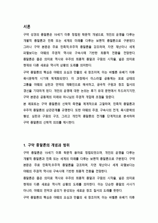 3쪽 미리보기