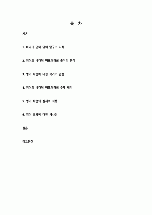 2쪽 미리보기