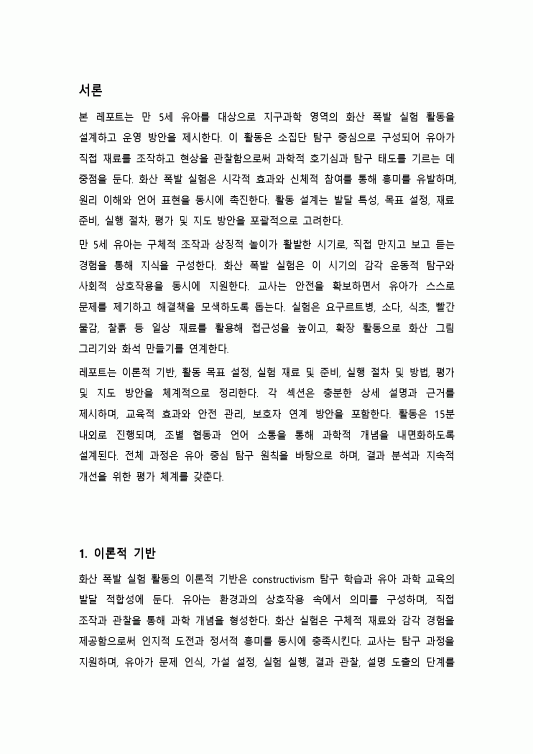 3쪽 미리보기